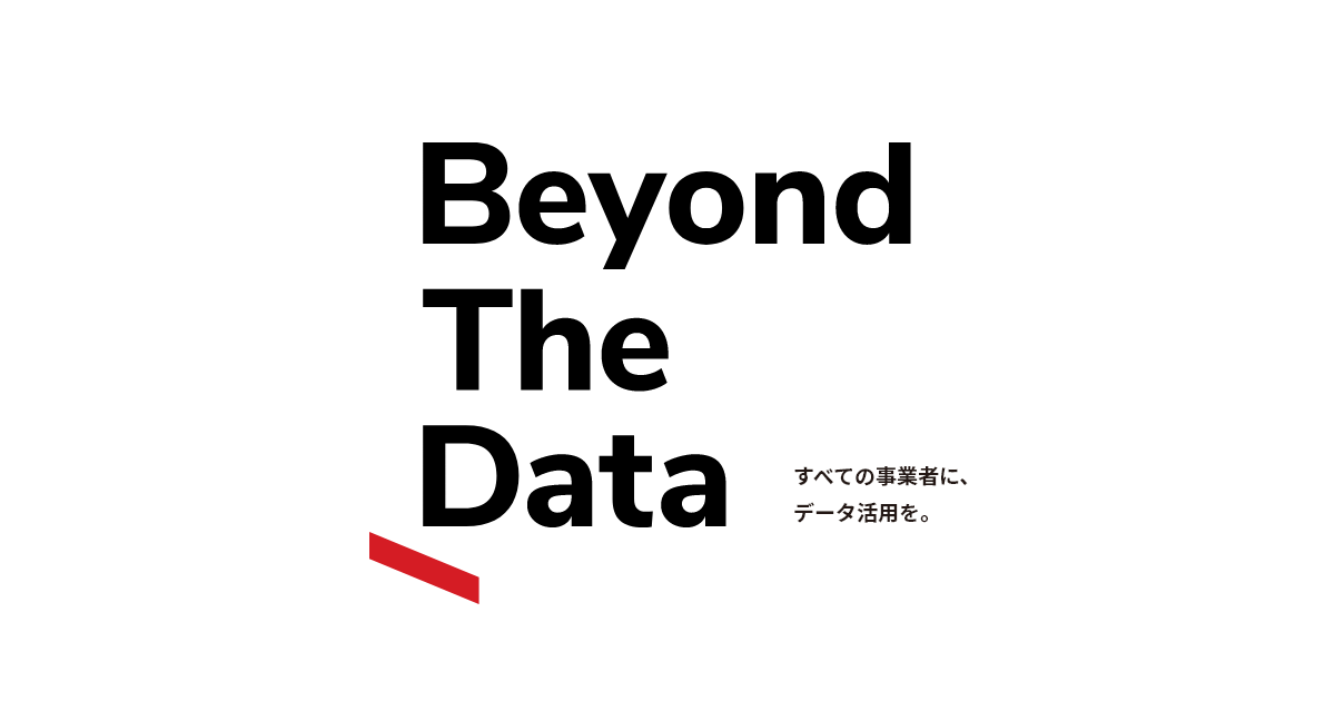 株式会社ビヨンド・ザ・データ - [Beyond The Data]